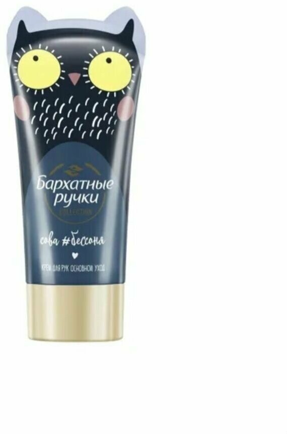 Увлажняющее средство для рук, Бархатные Ручки, основной уход, 45 мл