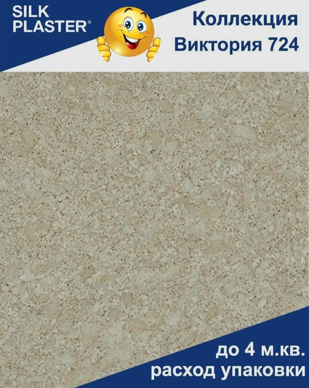 Жидкие обои модель Виктория ( Victoria) 724, Коричневый, с темно- золотыми блёстками, фактурный, 1000 грамм.