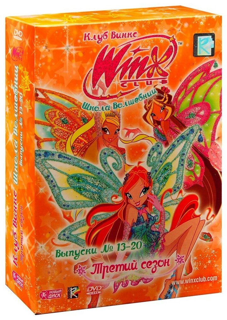 Клуб Винкс: Школа волшебниц: Третий сезон, выпуски 13-20 (Winx Club) (8 DVD) (ДВД диск, Подарочная упаковка)