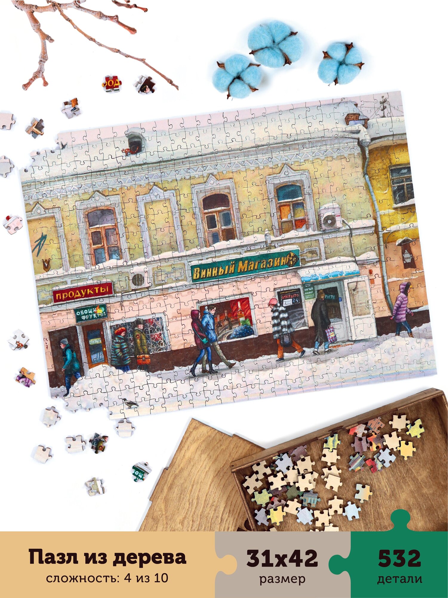 Пазл Collaba puzzle Солянский проезд дом 6 деревянный