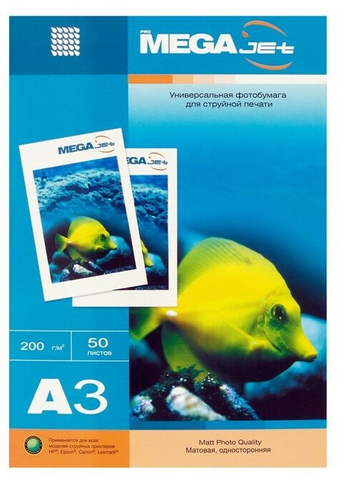 Бумага для цв. струй. печ. MEGAJET (А3,200г, матов, пачка 50л.)