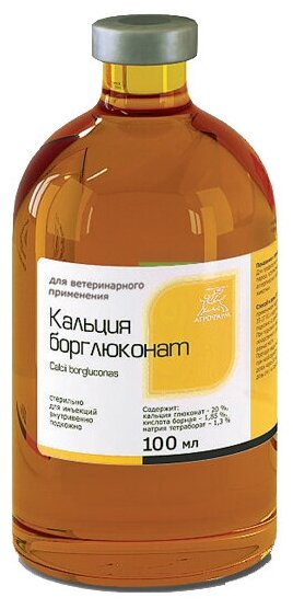 Комплект Кальция борглюконат 100мл 3 штуки — фото 1