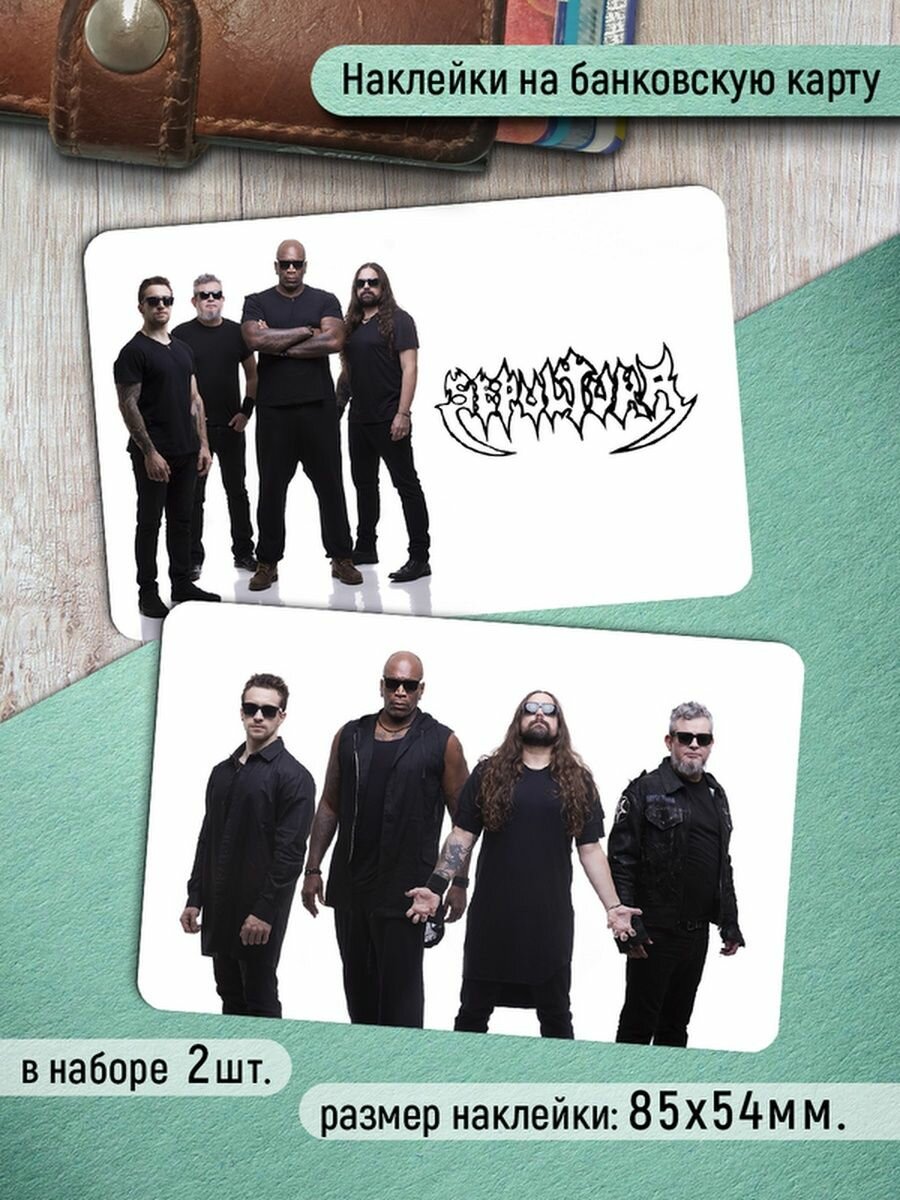 Наклейки на банковскую карту Sepultura Стикеры рок музыка