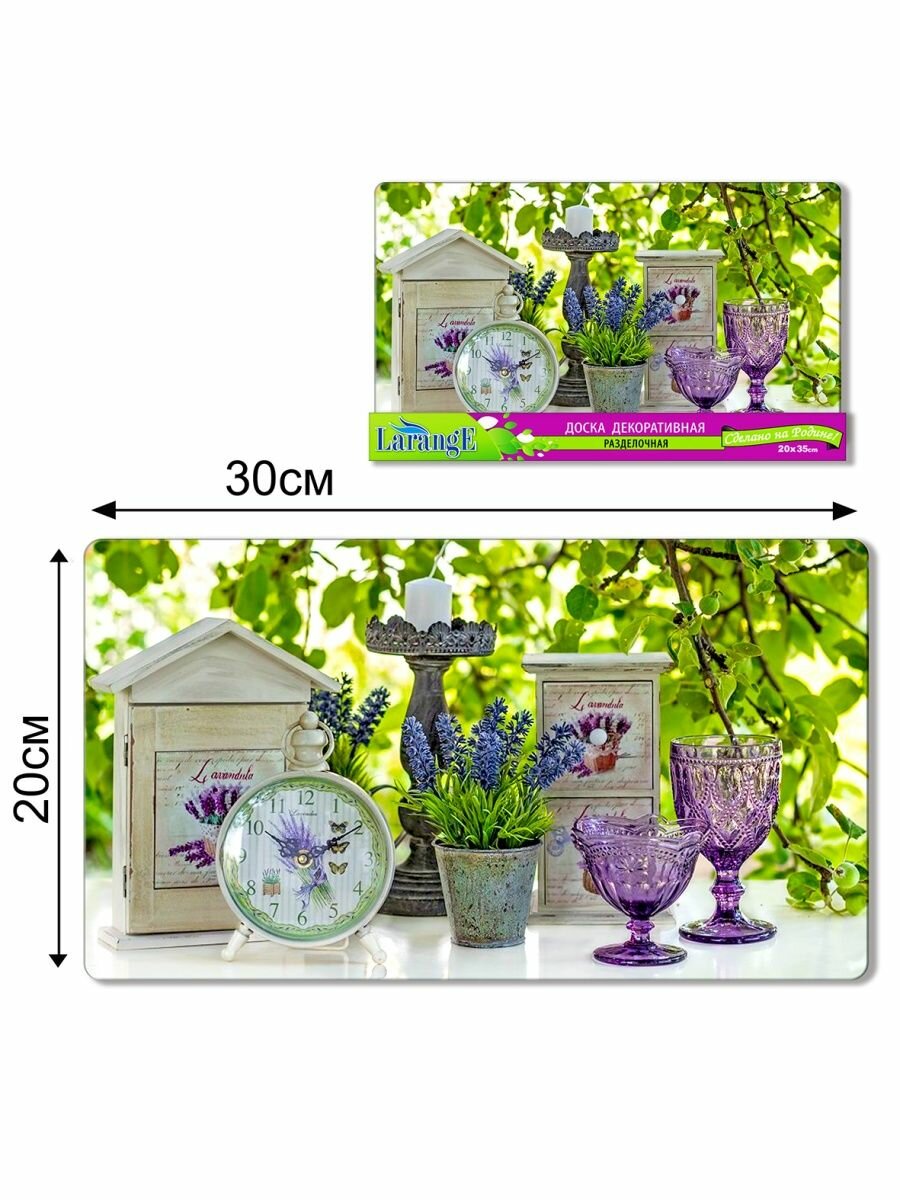 Доска разделочная стеклянная LarangE 20*30 см