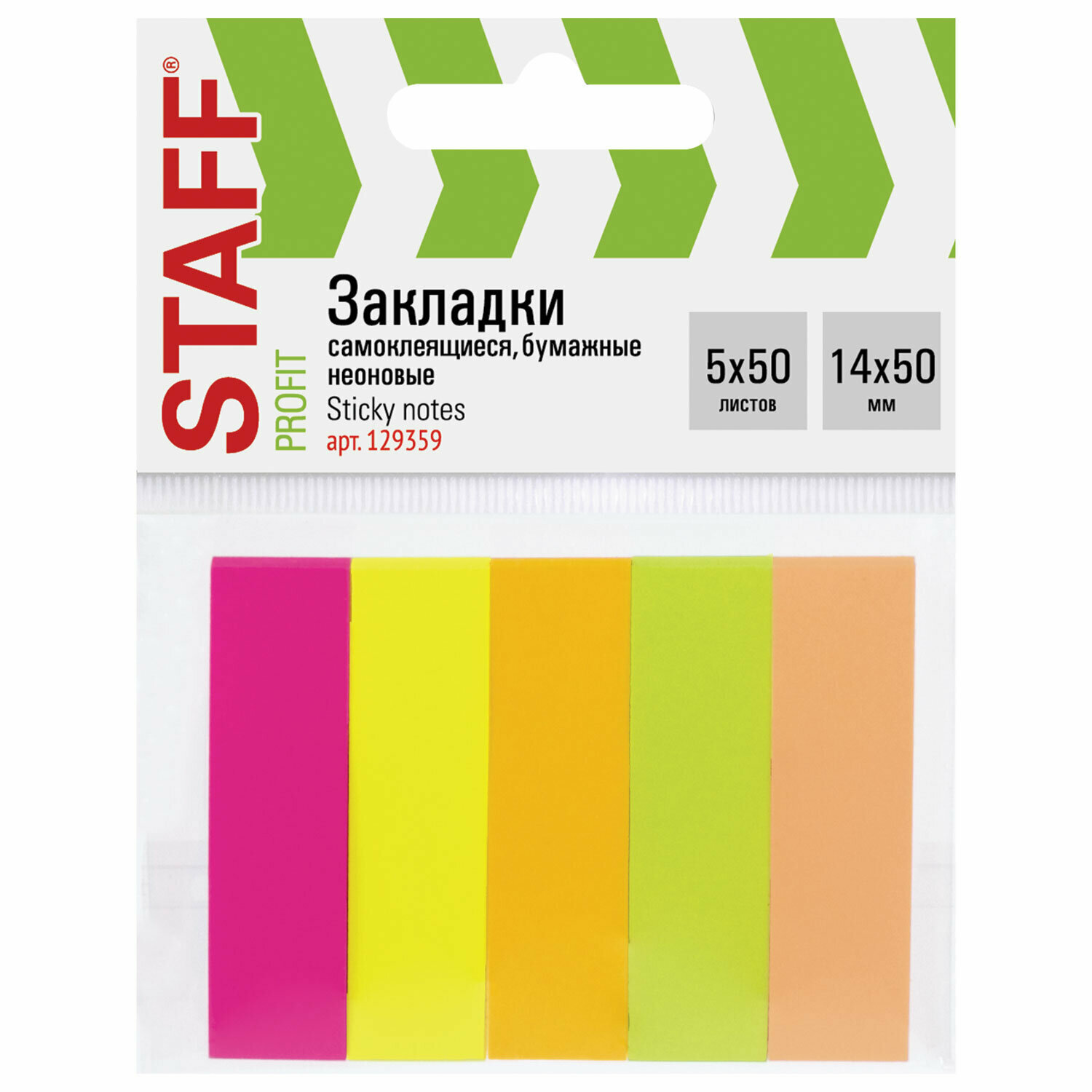 Закладки клейкие STAFF, неоновые бумажные, 50х14 мм, 5 цветов x 50 листов, 129359