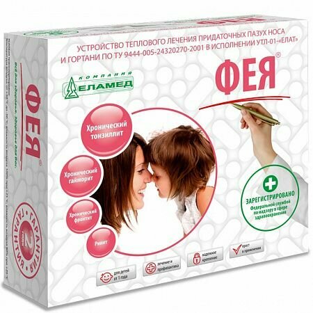 Аппарат ФЕЯ УТЛ-01 елат Лечение лор-заболев