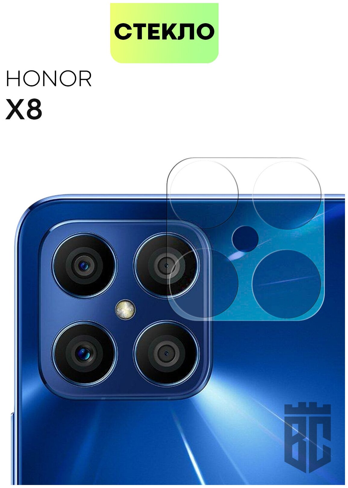 Защитное стекло на модуль камер для Honor X8 (Хонор Х8), прозрачное