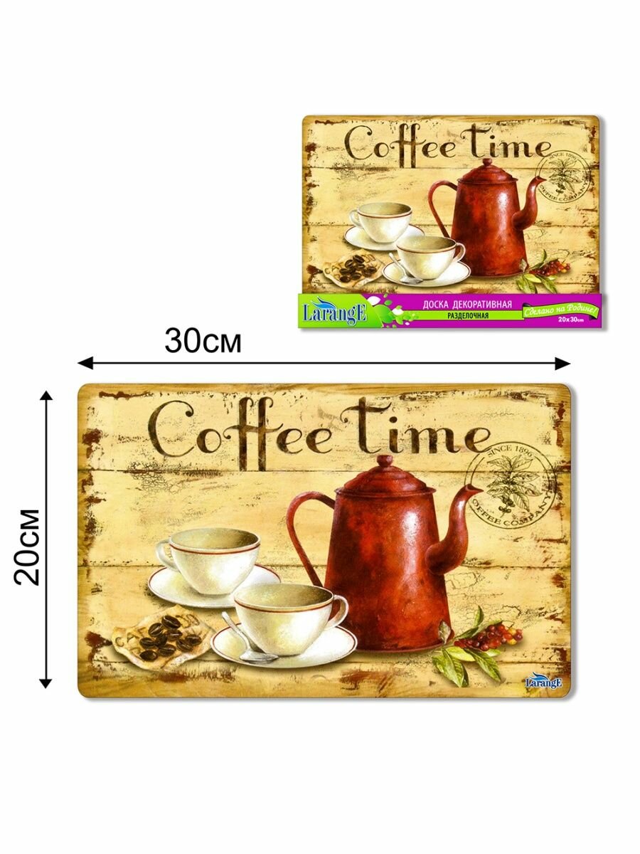 Доска разделочная стеклянная LarangE 20*30 см