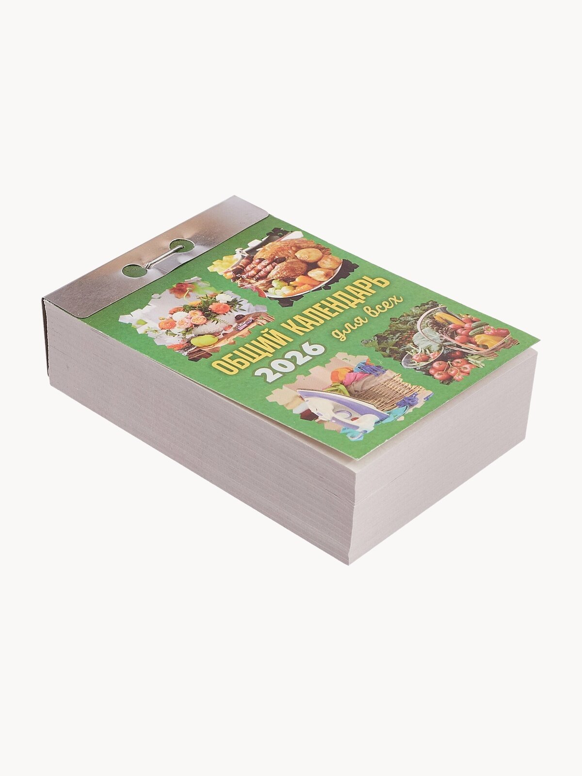 Календарь отрывной 2026г 77*114 "Общий календарь для всех" настенный