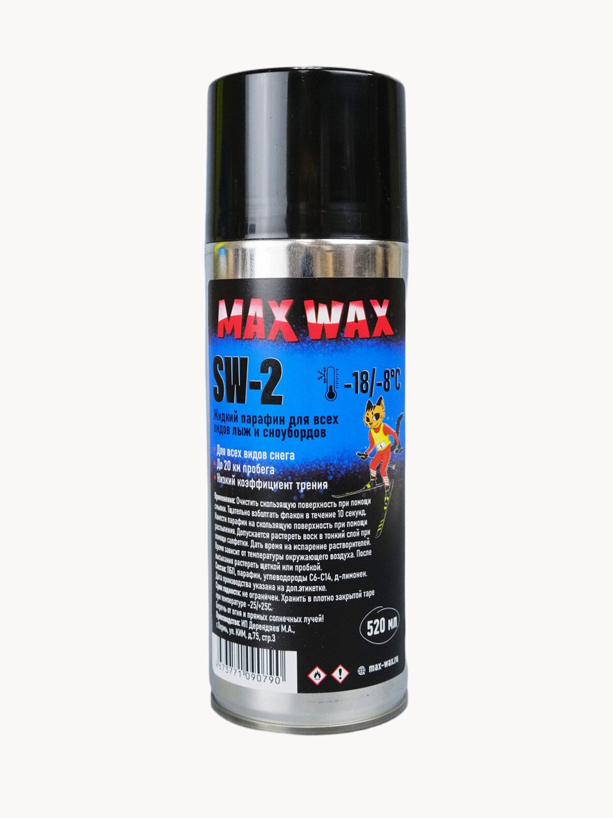 Жидкий парафин аэрозоль для лыж и сноуборда MAX WAX SW-2 на погоду -18/-8, 520 мл