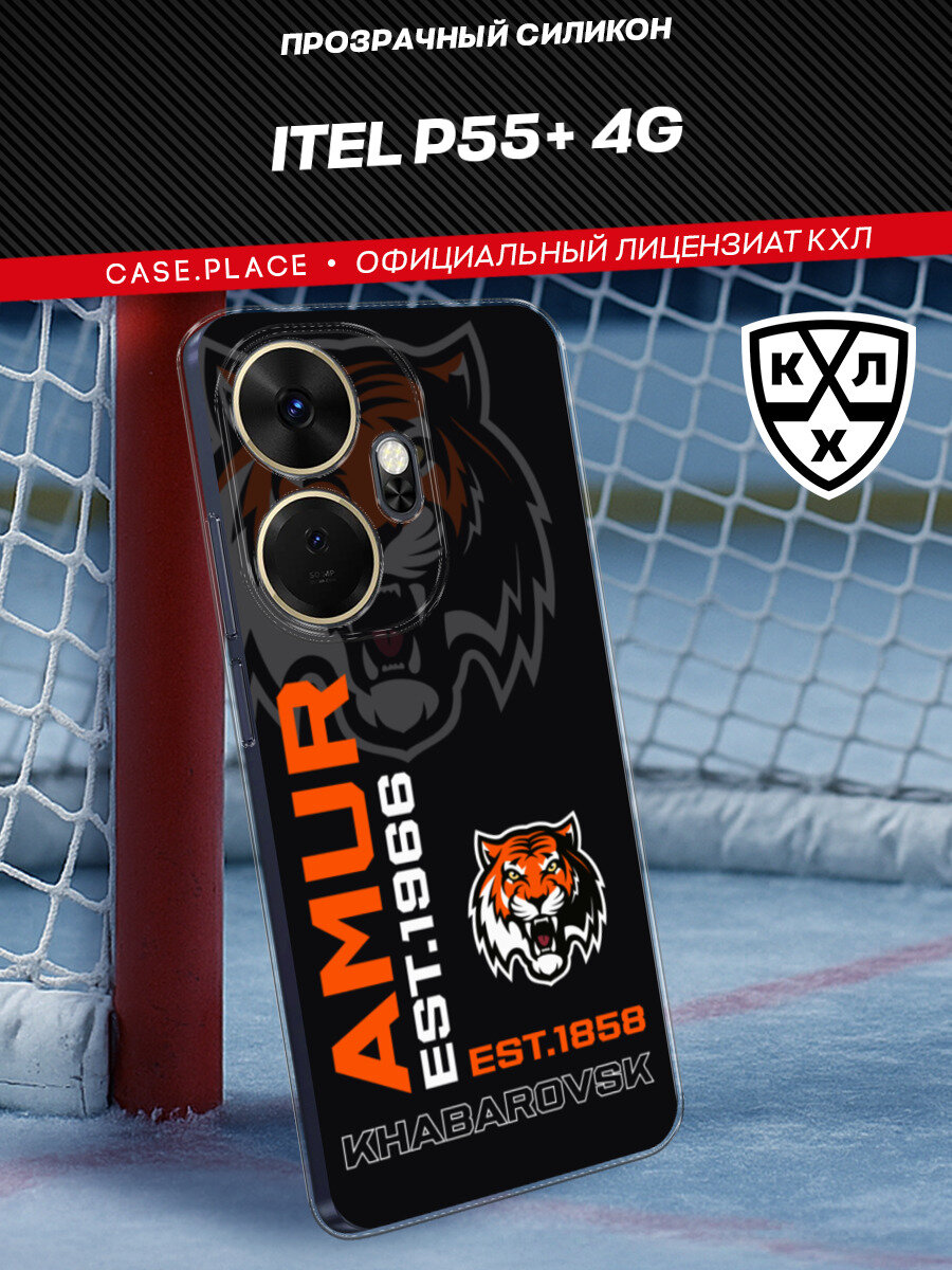 Чехол на Itel P55 Plus 4G / Ител Р55 Плюс 4G с принтом КХЛ EST Амур