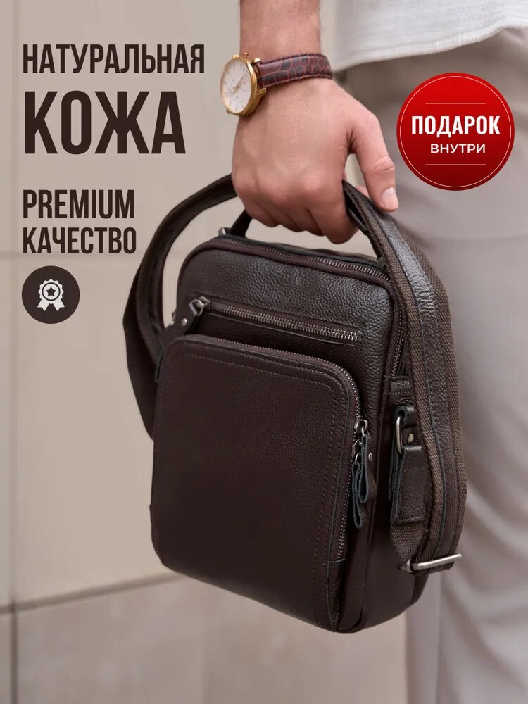 Сумка мужская на плечо натуральная кожа TECUM