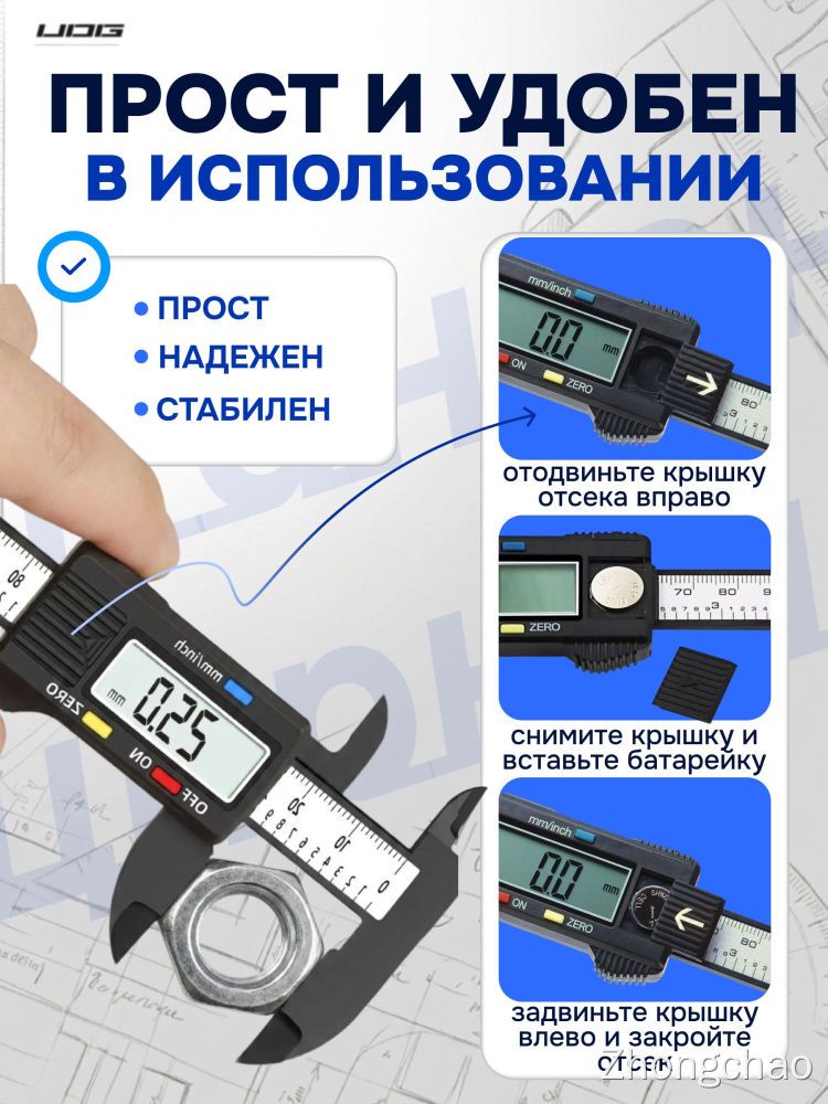 Штангенциркуль электронный цифровой глубиномер 0-150мм, простой и надежный, для точных измерений в домашних условиях