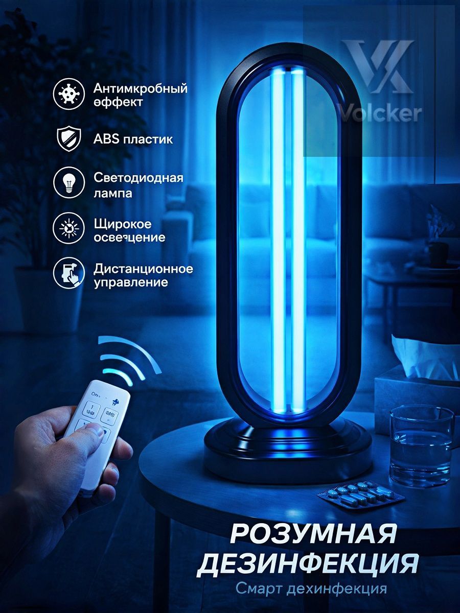 Домашний УФ озоновый очиститель воздуха, 3 режима таймера, эффективная дезинфекция, широкое применение (черный, ЕС)