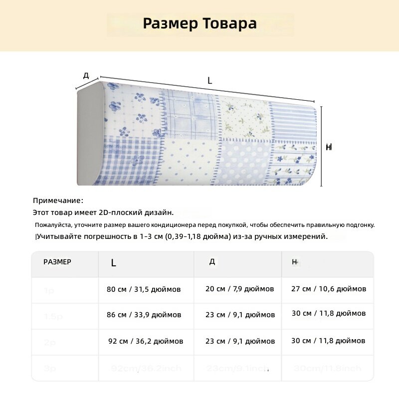 Сменный защитный чехол для настенного кондиционера, сине-белый цветочный принт в стиле кантри и пэчворк, на резинке, 92x30x23 см
