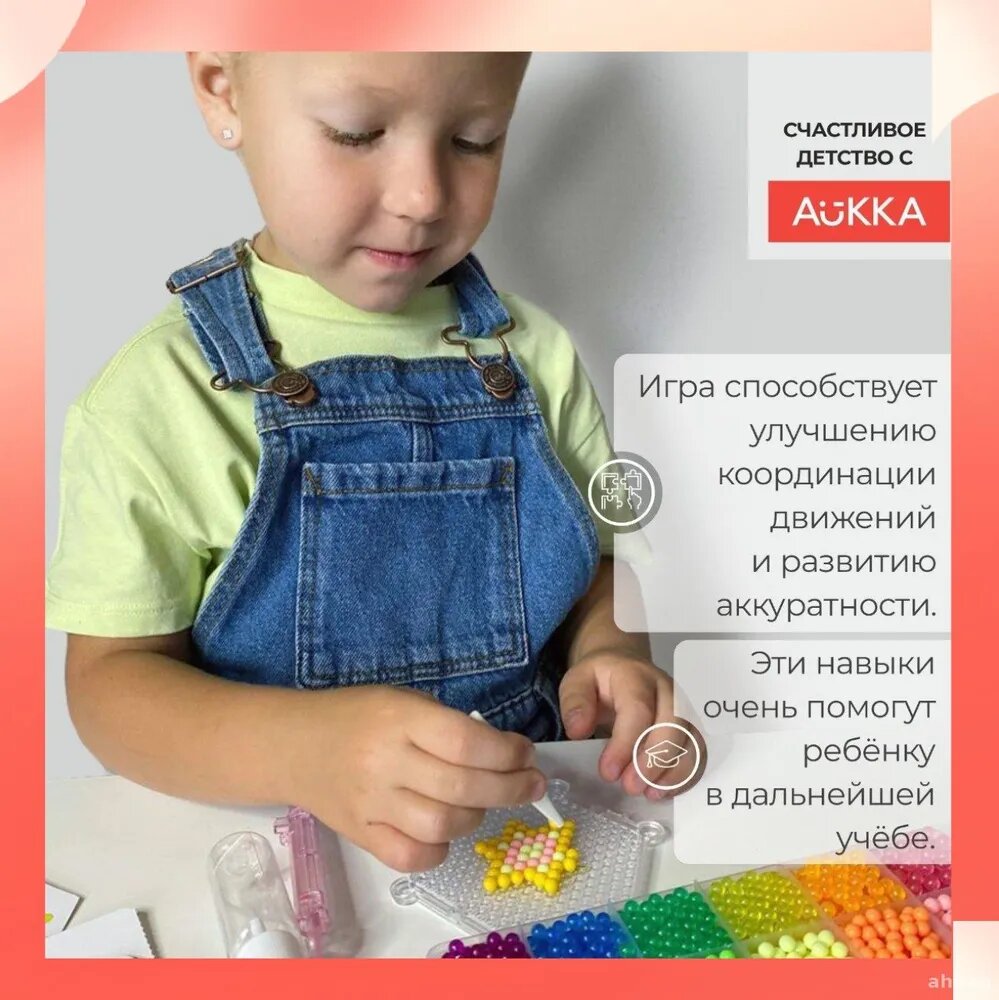 Мозаика Аквамозаика, 3600 бусин, 24 цвета, для детей от 5 лет, классическая, разноцветная — фото 1