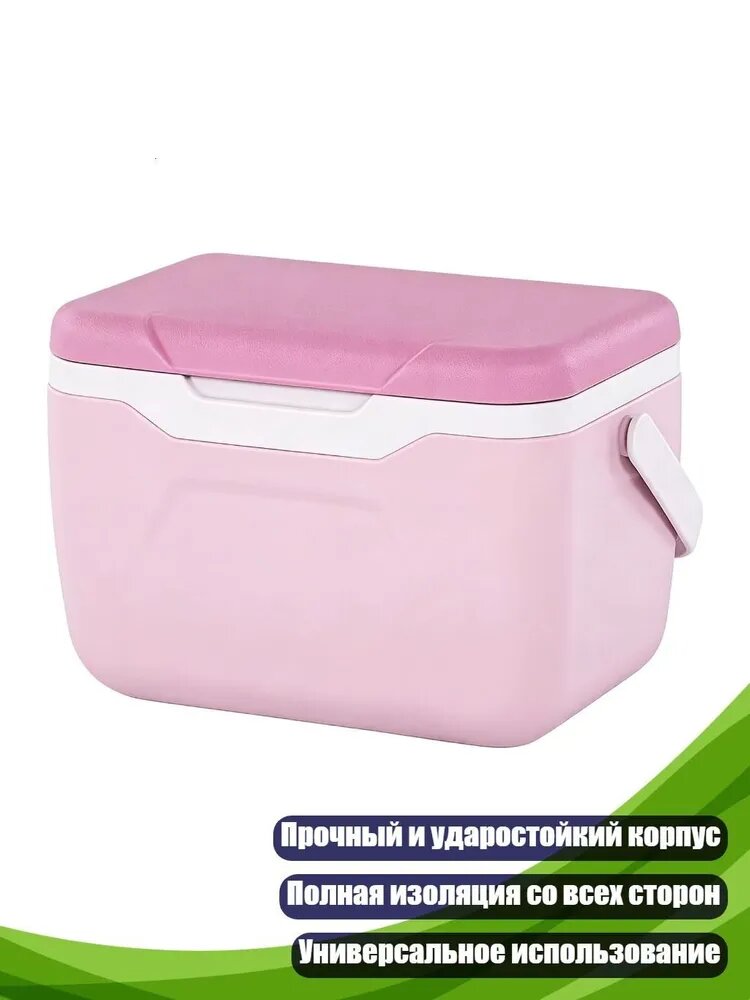 Термоконтейнер 5.5L с регулируемым охлаждением и вместительным отделением, Розовый