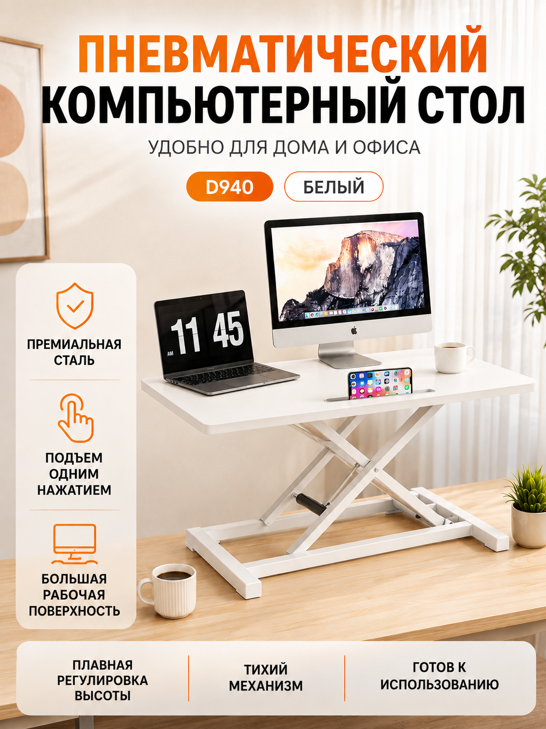 Подставка для стола пневматическая двухуровневая, регулировка высоты для работы стоя, под ноутбук и монитор, стальная рама для дома и офиса