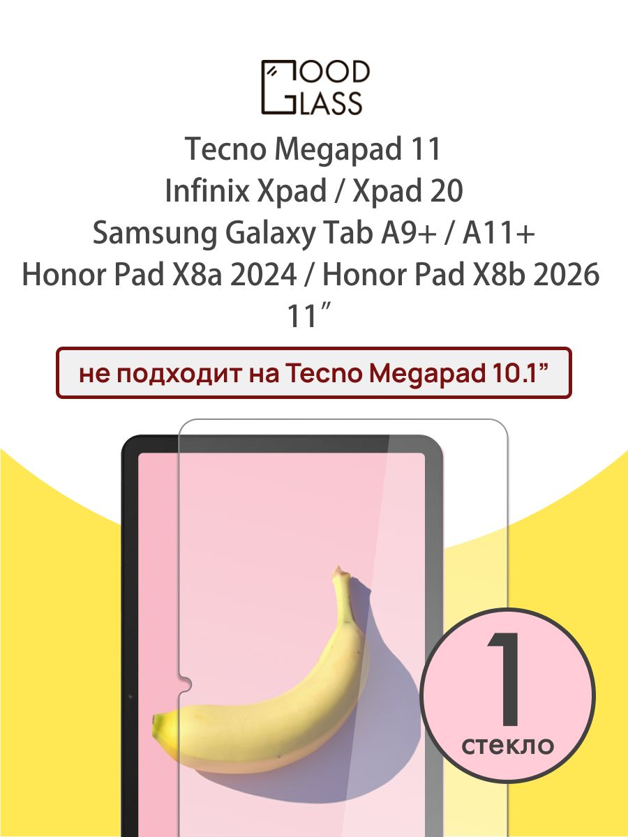 Защитное стекло для планшета Honor Pad X8a 2024 X8b 2026 Samsung Galaxy Tab A9+ Plus, Tab A11+ Plus, Infinix Xpad 20 11 Tecno Megapad