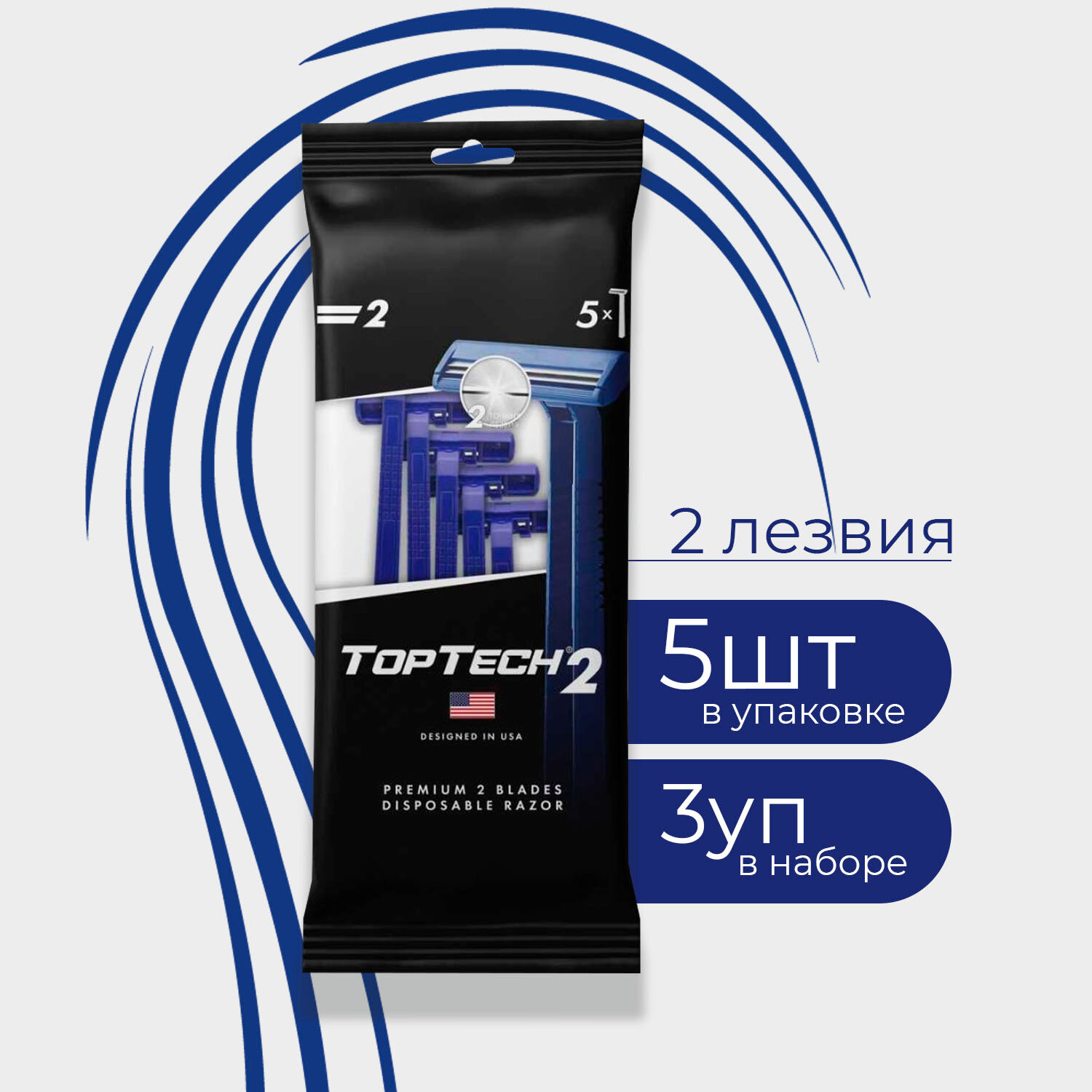 Мужские бритвы TopTech 2 лезвия одноразовые 5 шт (3уп в наборе)