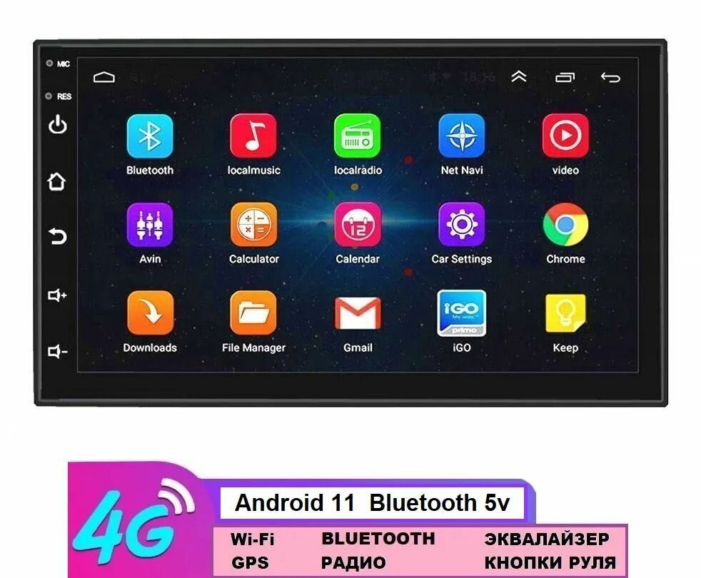 Автомагнитола Android, 7 дюймов, 2/32ГБ (WiFi, Bluetooth, GPS)