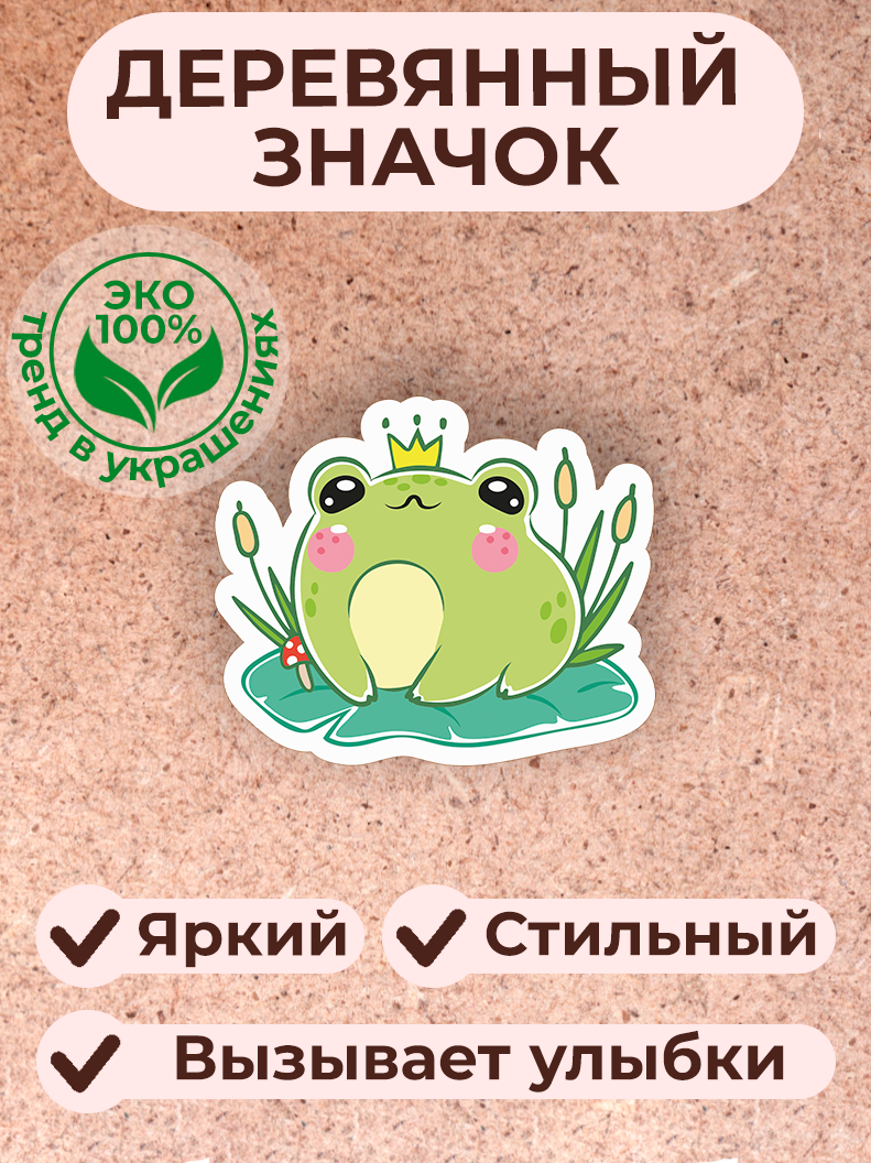 Значок Сочиняй мечты