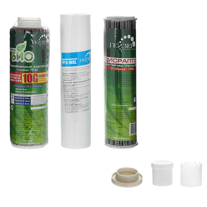 Комплект картриджей Гейзер №14 для фильтров Гейзер Ультра Био 411, 3 шт