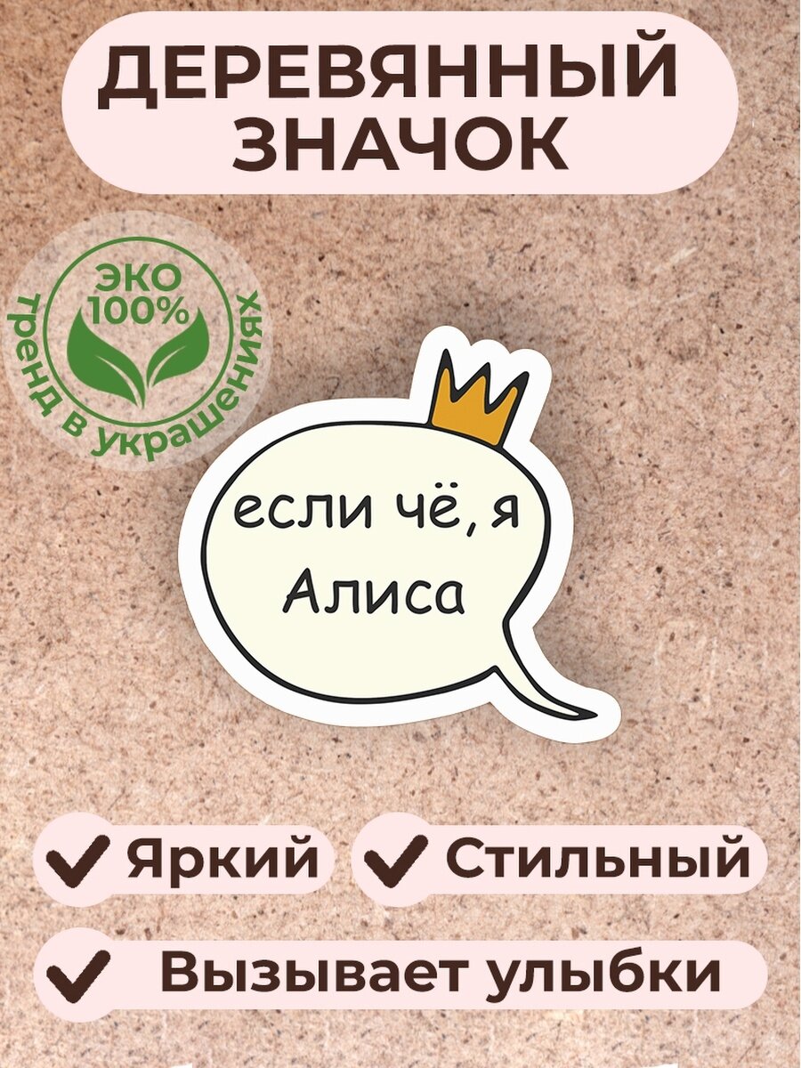 Значок