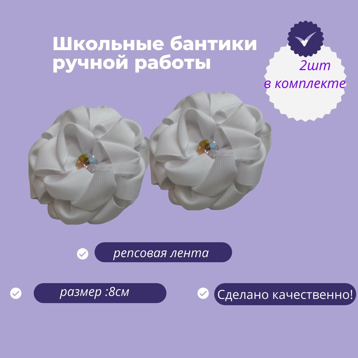 Бант "Цветок" для девочек 2шт