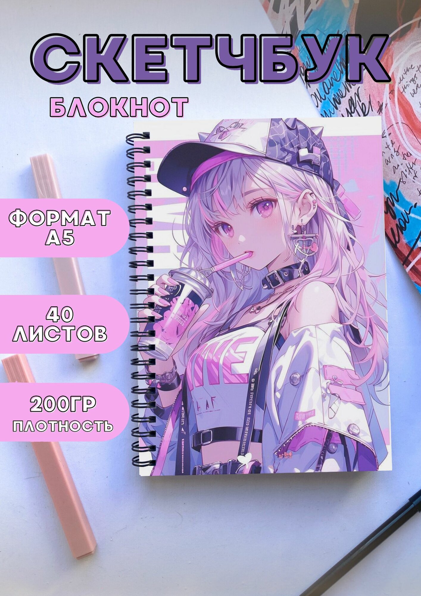 Блокнот/скетчбук а5 для рисования, 40 белых листов 200 гр. Аниме