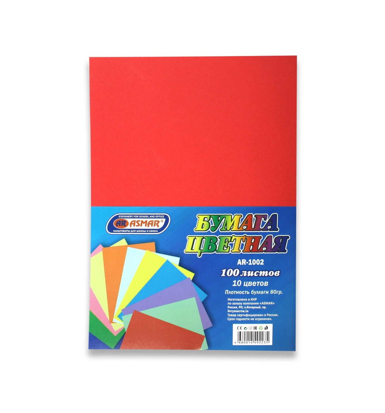 Бумага цветная А4 ASMAR, 10 цветов