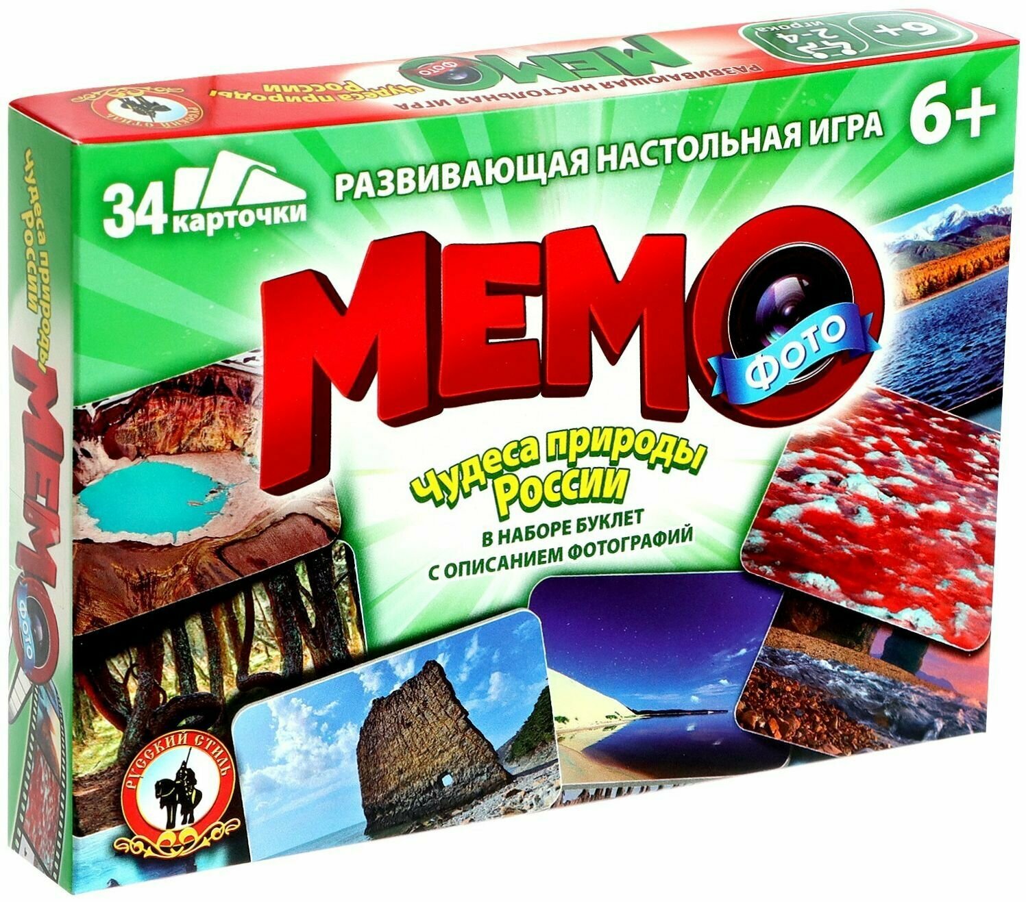 Развивающая настольная игра "Фото-мемо. Природные чудеса России", мемори для детей с парными картинками, развитие внимания и кругозора, в наборе 34 карточки и буклет