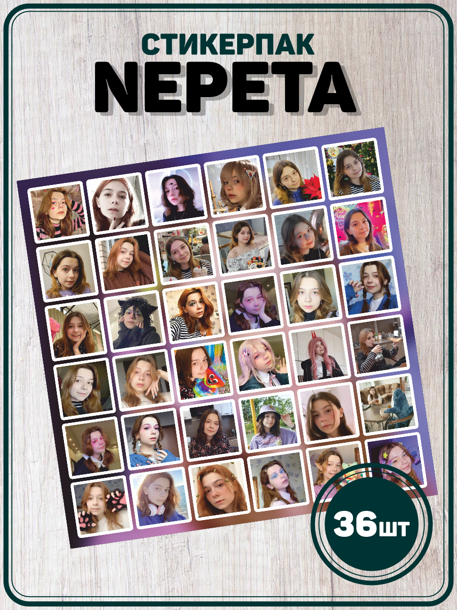 Наклейки на телефон стикеры Nepeta Соня Майер