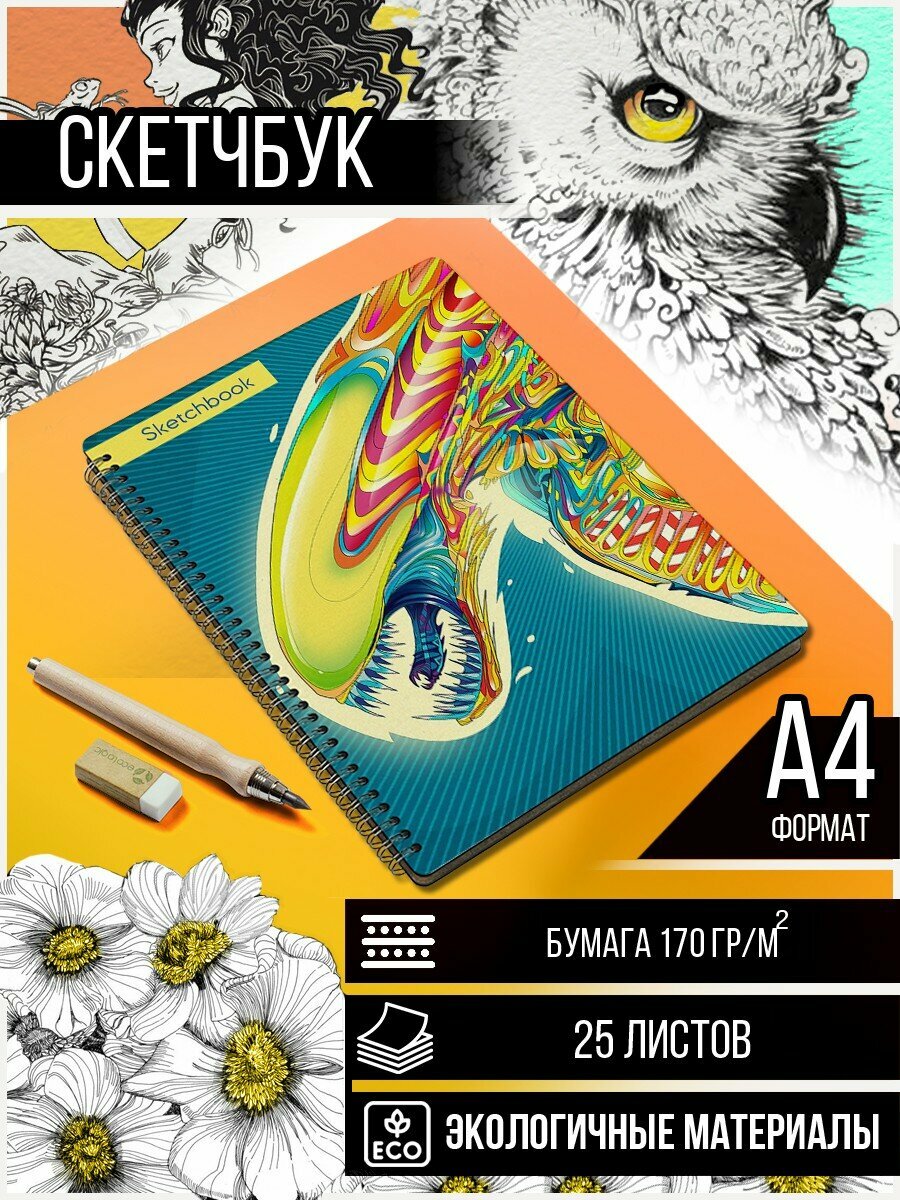 Скетчбук А4 25 листов 170гр/м2 Блокнот для рисования, эскизов с деревянной обложкой эстетика Чужой (комикс, яркий, ксеноморф) - 2513