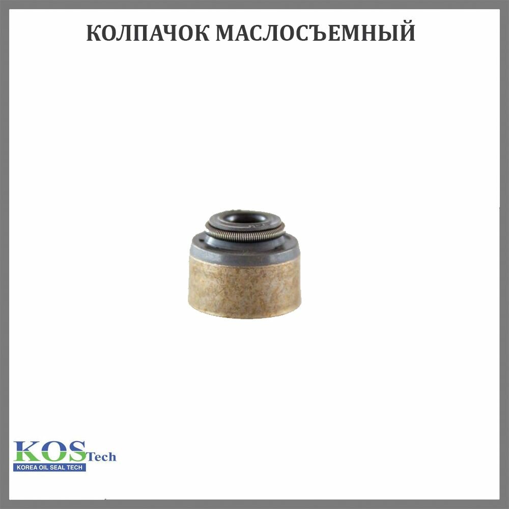 Колпачок маслосъемный KOS KOVS017, для внедорожников, резина, 1 шт