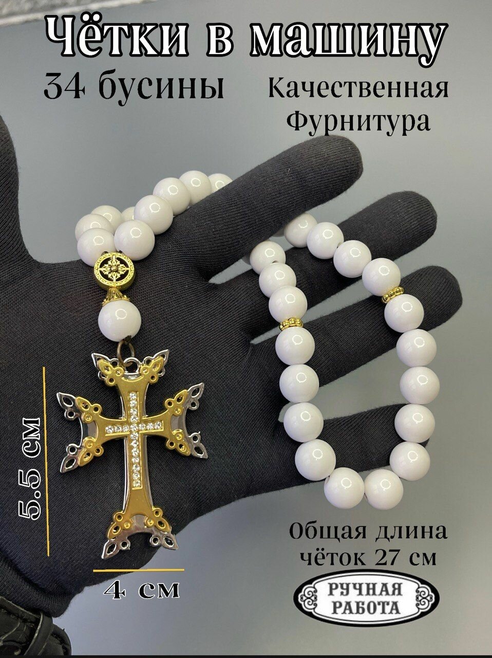 Чётки ЧёткиSoul