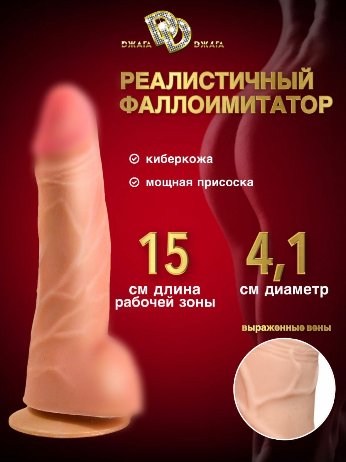 Фаллоимитатор Джага Джага из киберкожи, с присоской №60