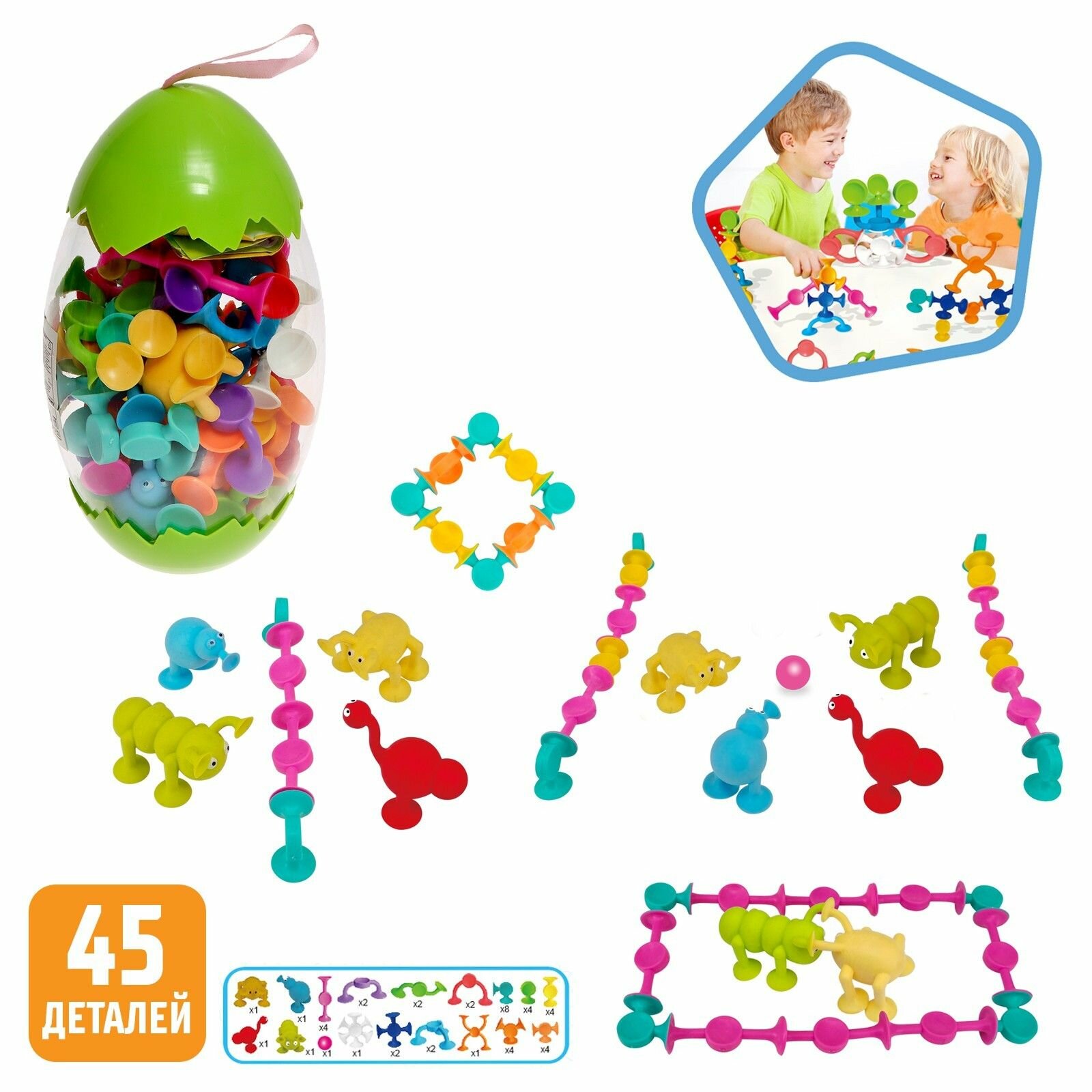 Конструктор "Забавные присоски", 45 деталей, развивающий, для детей