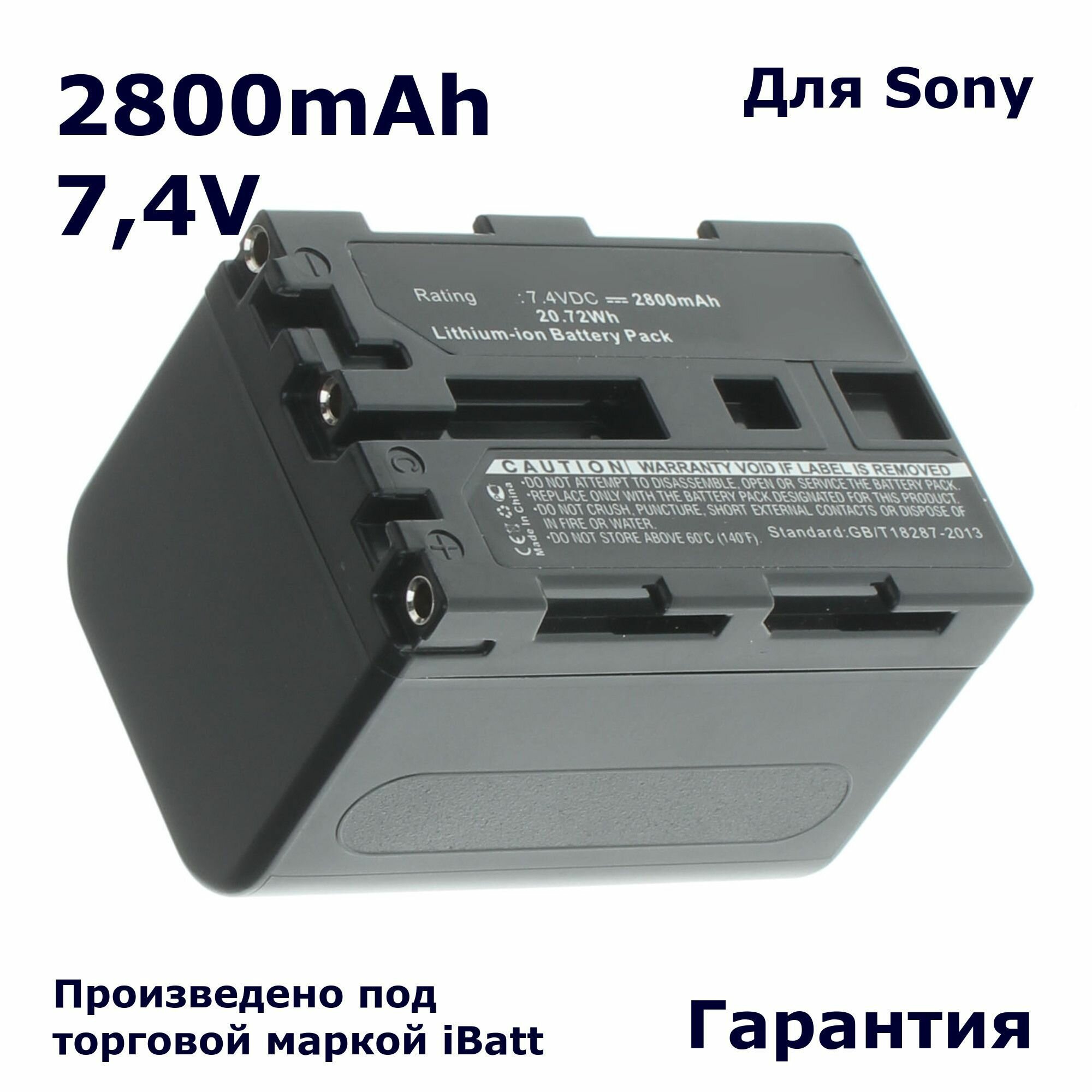 Аккумулятор 2800mAh, для DCR-TRV530E DCR-DVD100
