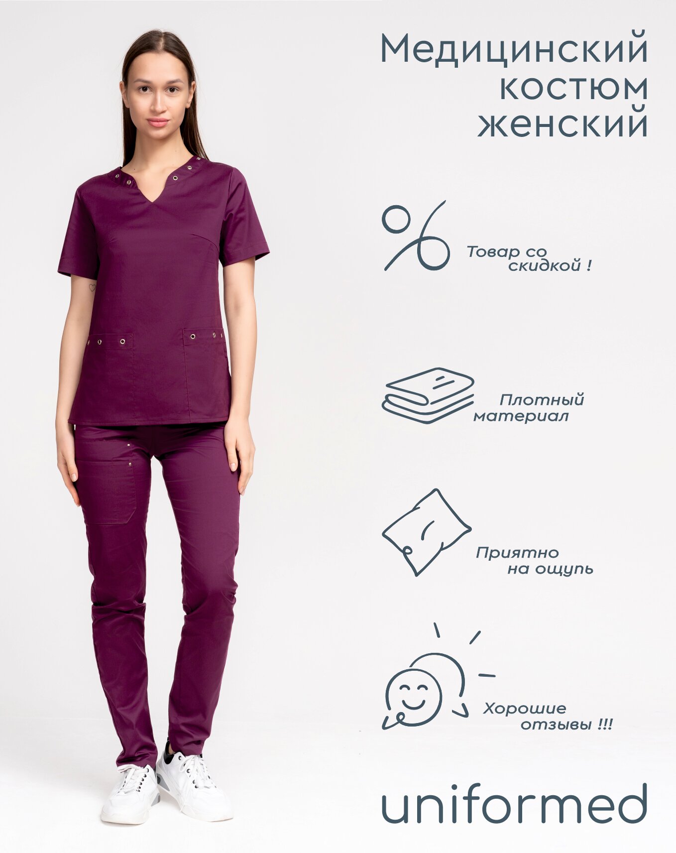 Медицинский костюм женский 380.4.1 Uniformed, сатори стрейч, рукав короткий, баклажановый, размер 44