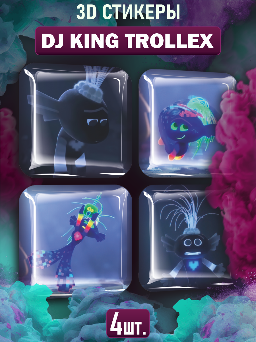 Наклейки на телефон 3D стикеры DJ King Trollex