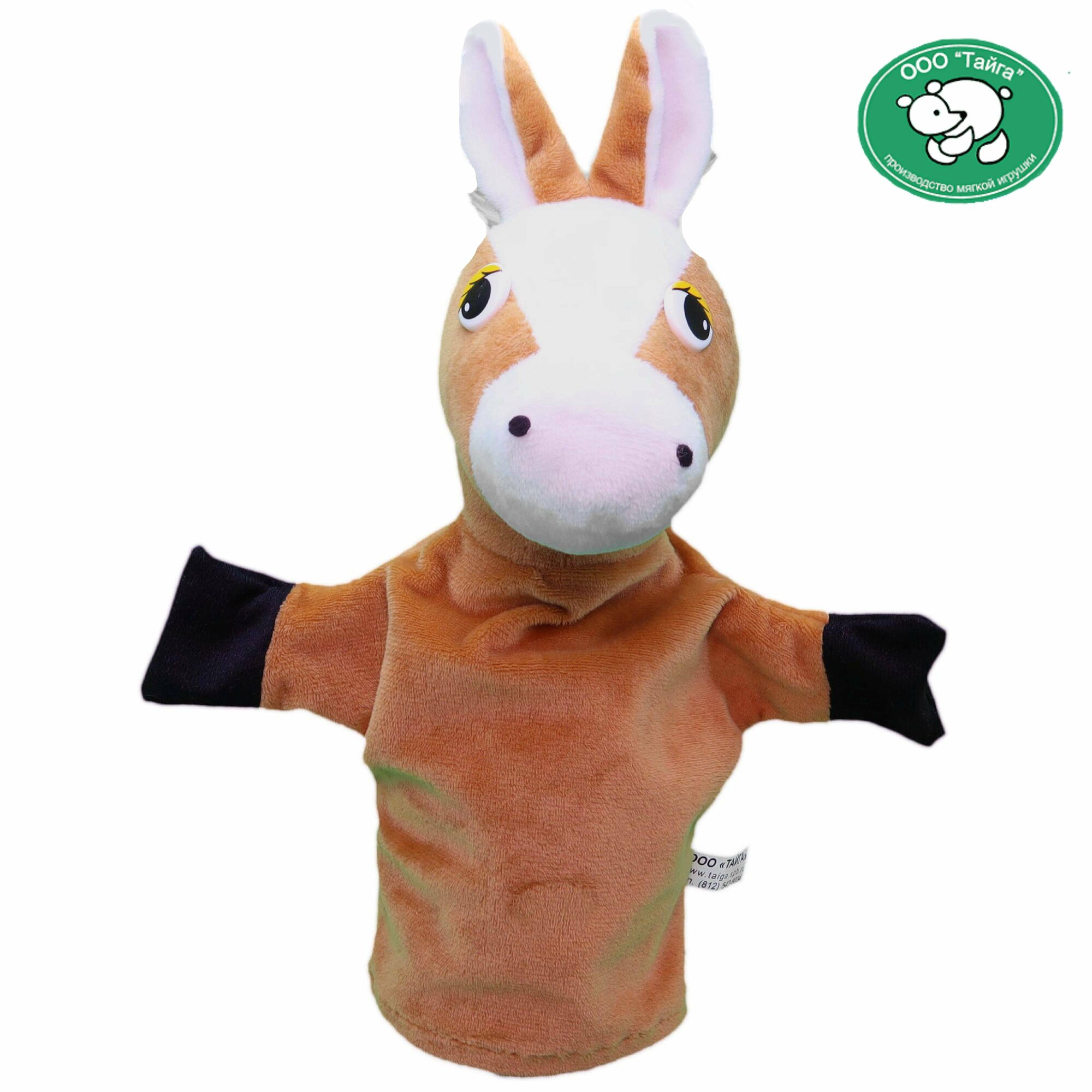 Мягкая игрушка на руку "Тайга" для домашнего кукольного театра "Лошадка"
