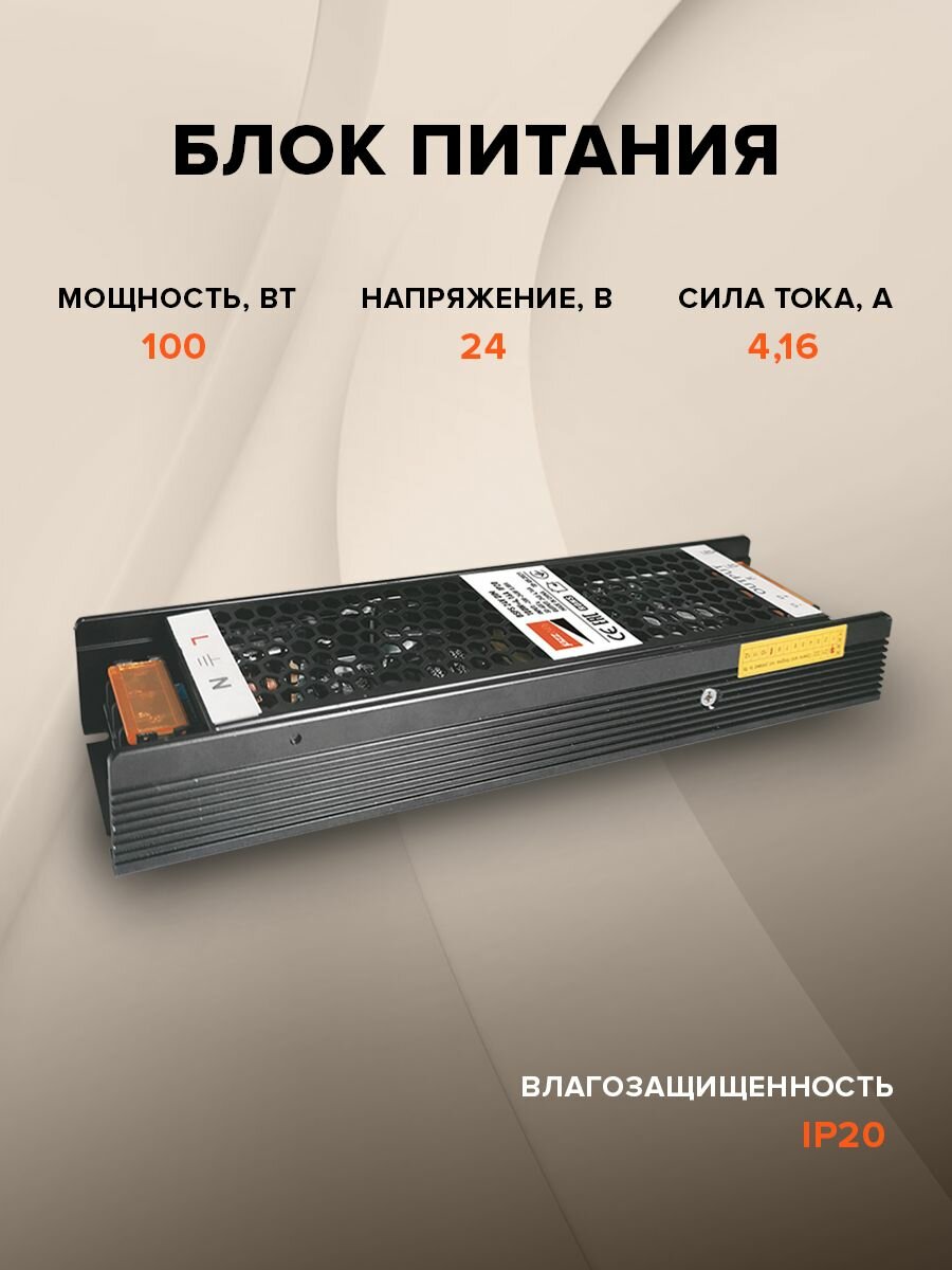 Блок питания Jazzway для светодиодной ленты 24V / BSPS 24V DIM 100W 4,16A / IP20