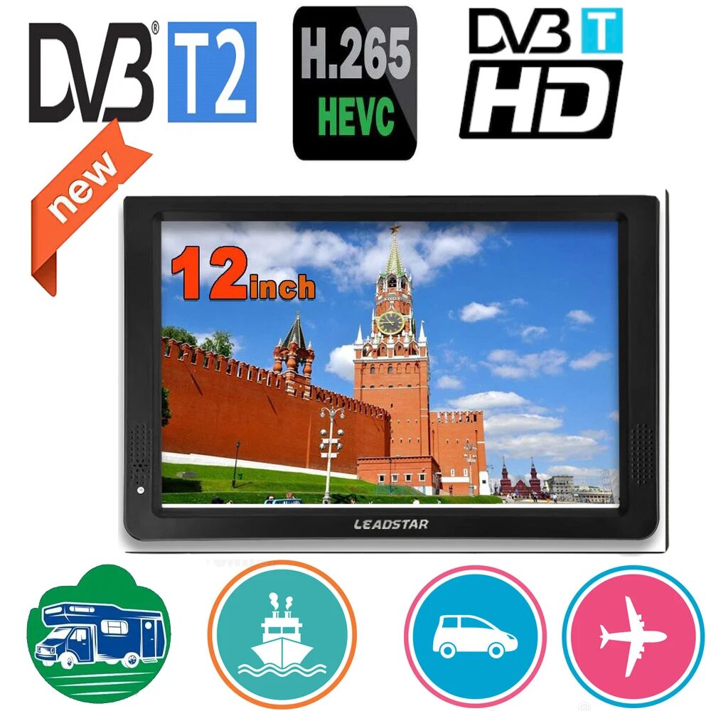 Перезаряжаемый LEADSTAR D12 12-дюймовый портативный мини-телевизор с DVBT2/H265/Hevc 1280*800 TF-картой для дома/автомобиля с автомобильным зарядным устройством
