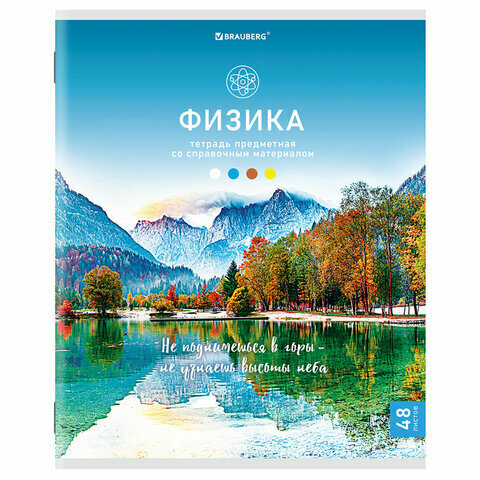 Тетрадь предметная "классика NATURE" 48 л, обложка картон, физика, клетка, BRAUBERG, 404590