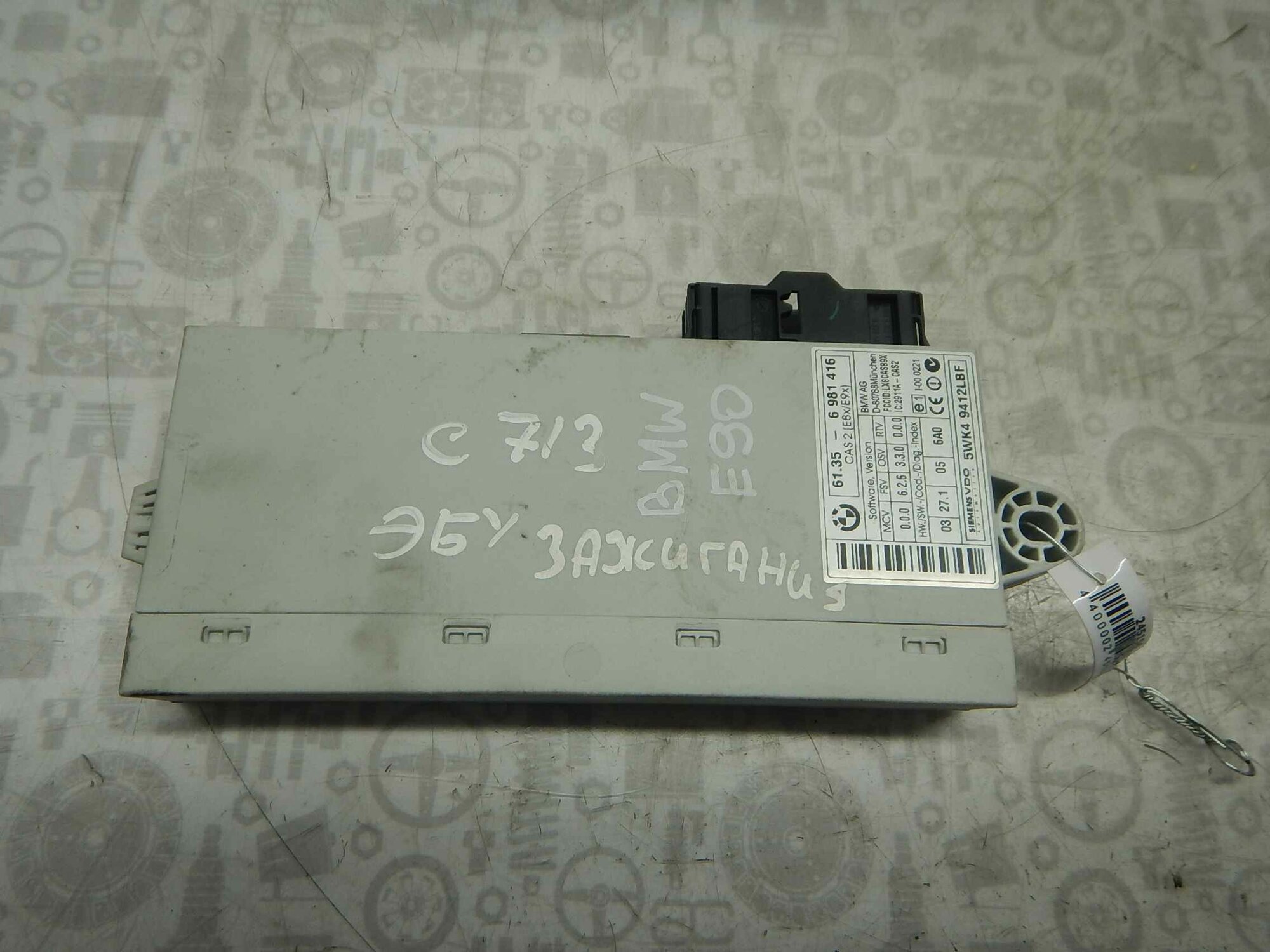 Иммобилайзер BMW 3-Series (E90/E91/E92/E93) 61356943771 арт. 245156