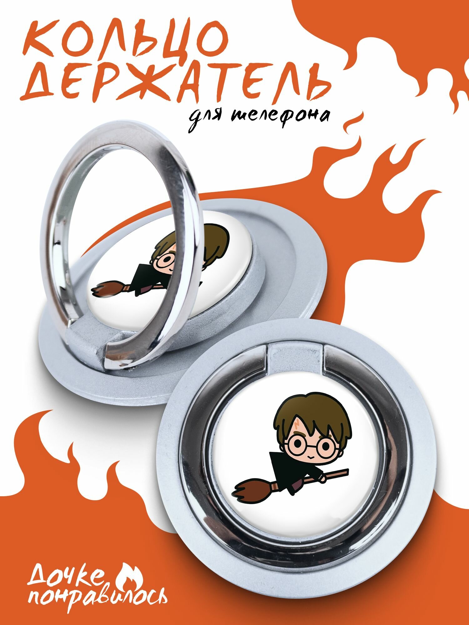Держатель для телефона попсокет Гарри Поттер