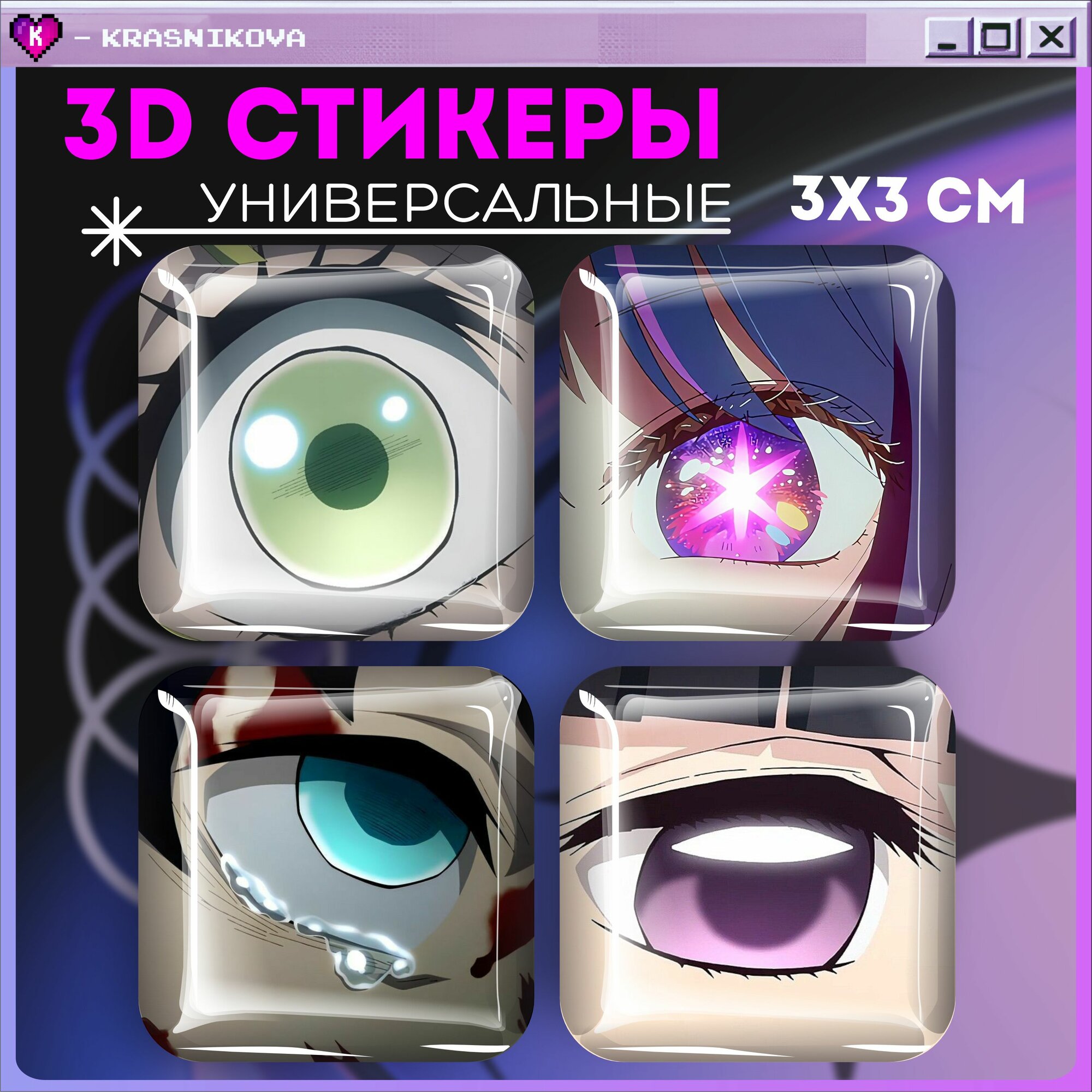 Наклейки на телефон / 3д стикеры на чехол / клинок рассекающий демонов