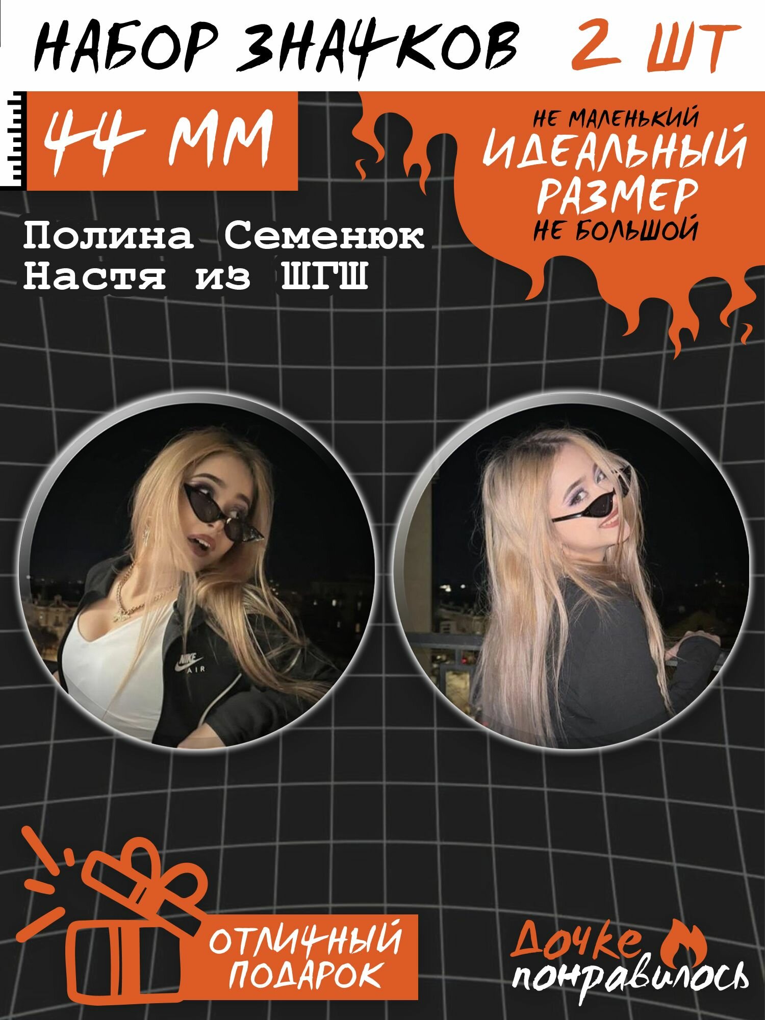Набор значков
