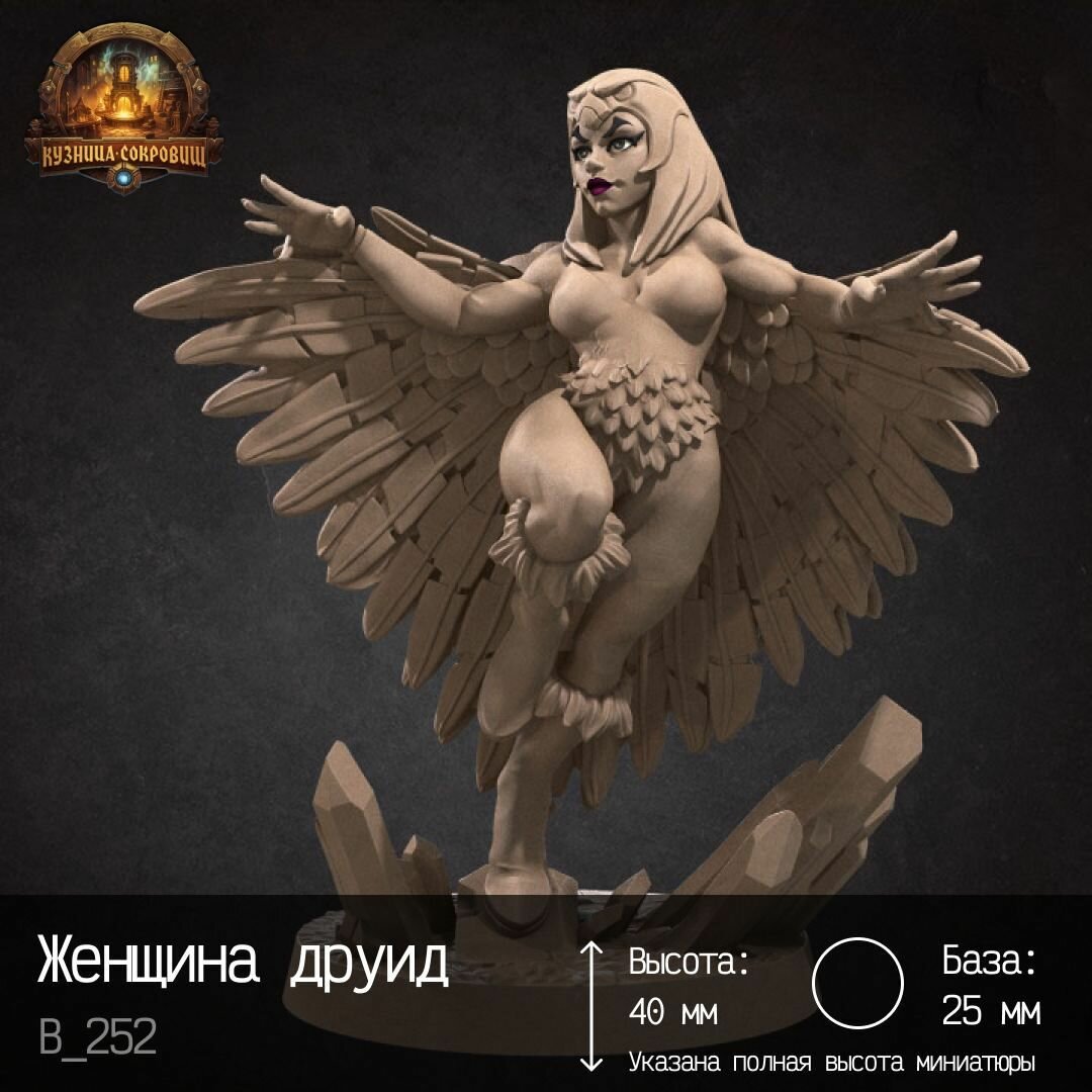 Миниатюра Женщина друид ДНД / Вархаммер